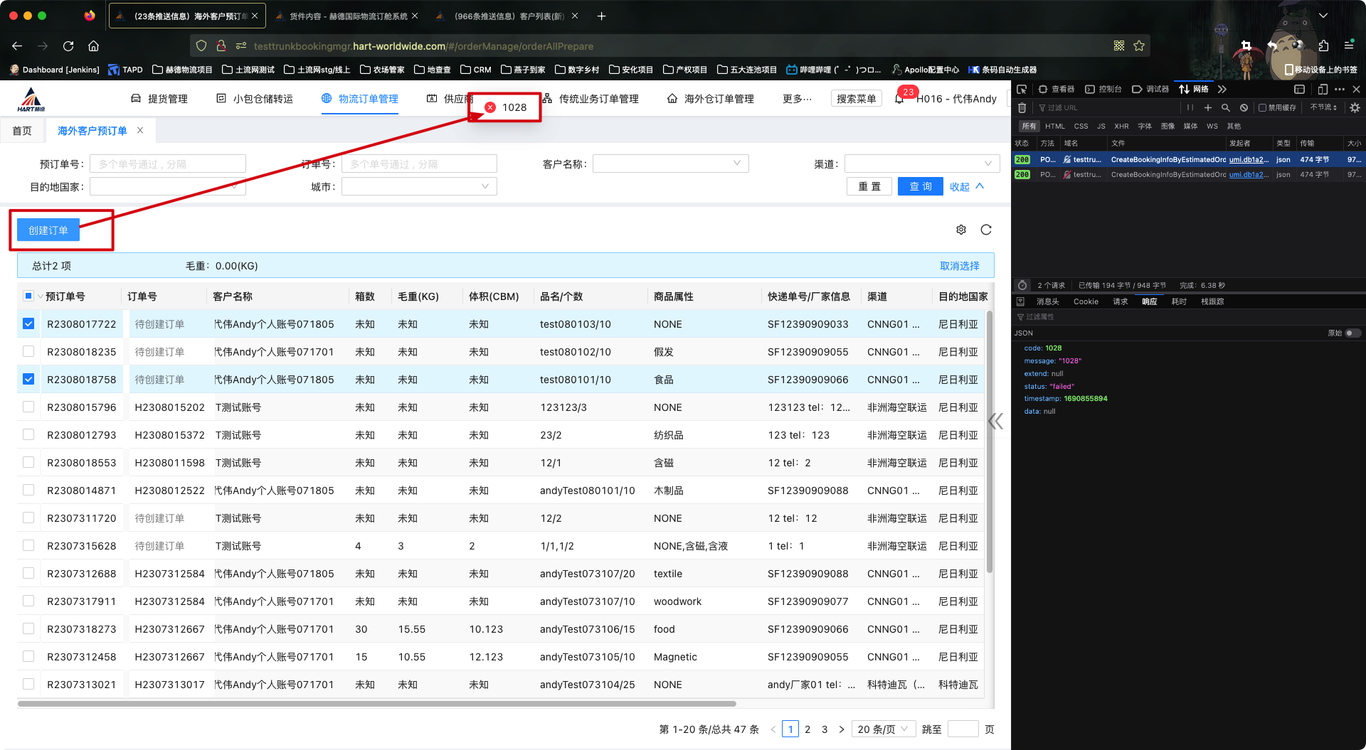 Bug 2902 【物流订单管理 海外客户预订单 创建订单】收件人信息不一致时,应提示: 请选择相同收件人信息的预订单”,现在错误提示为